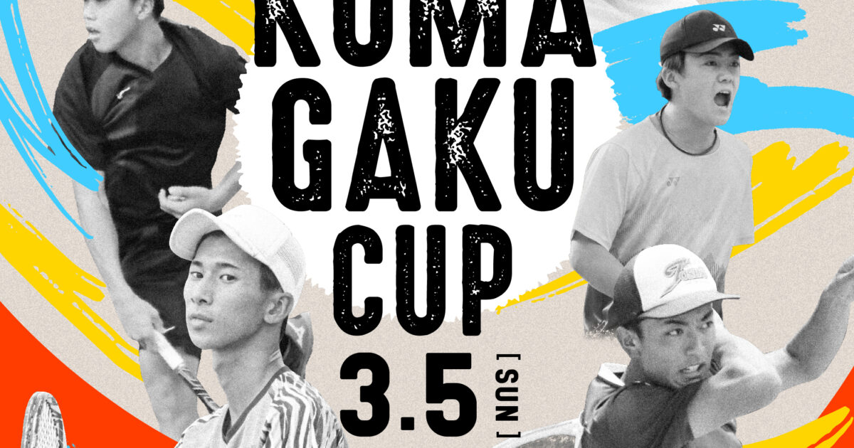 BRYS（ブライス） | クマガクカップ2023 | 制作実績